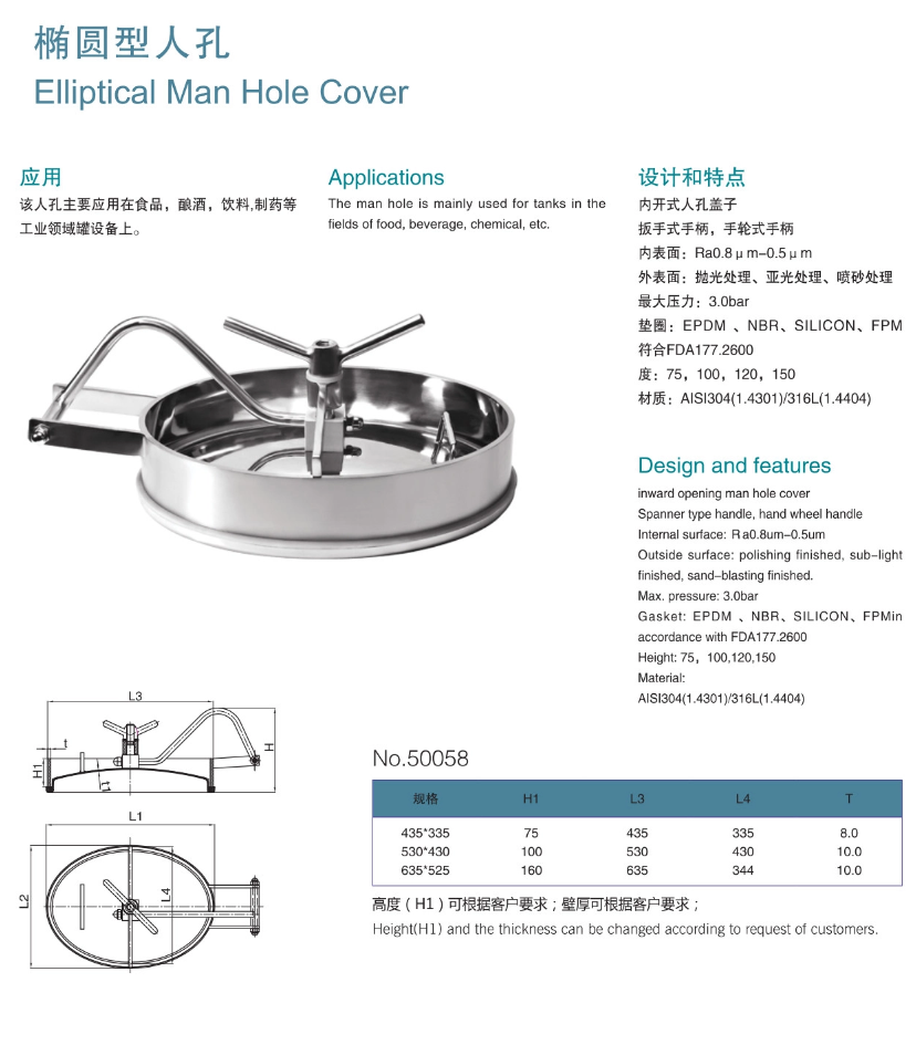 Sanitary Stainless Steel Oval Manway Inox Manhole Manufacturer - Buy ...